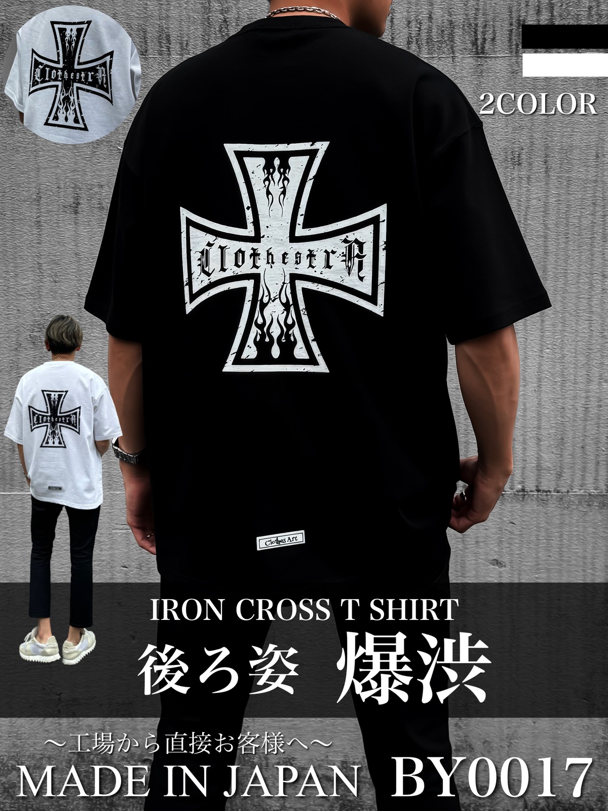 IRON CROSS T SHIRT 【2color】【完売】 | Clothes Art