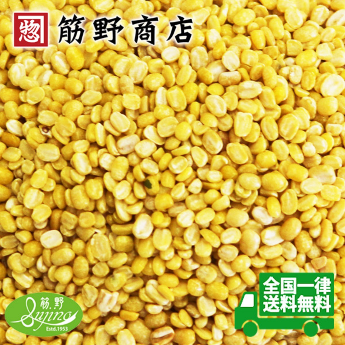 ムングダルイエロー 200g ミャンマー・インド産 筋野商店 sujino | 筋野商店 BASE店（スパイスのお店）