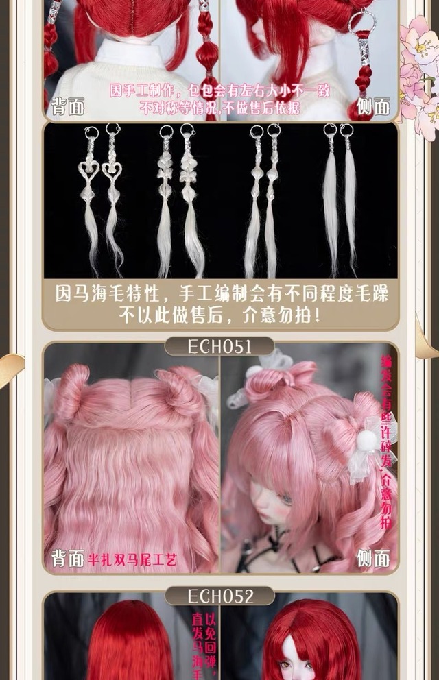 全13色！BJD假发 Echo手作 春季 高温丝 BJD娃发马海毛造型发3/4/6分贰 三分 四分 セットウィッグ BJD 1/3 1/4 1 ...