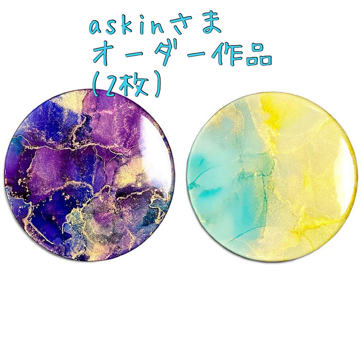 askin1217さま オーダー作品 (2枚組) | lavenus