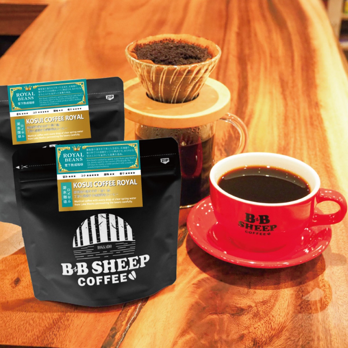 湖水コーヒーロイヤル 100g（豆or粉） | BB SHEEP COFFEE