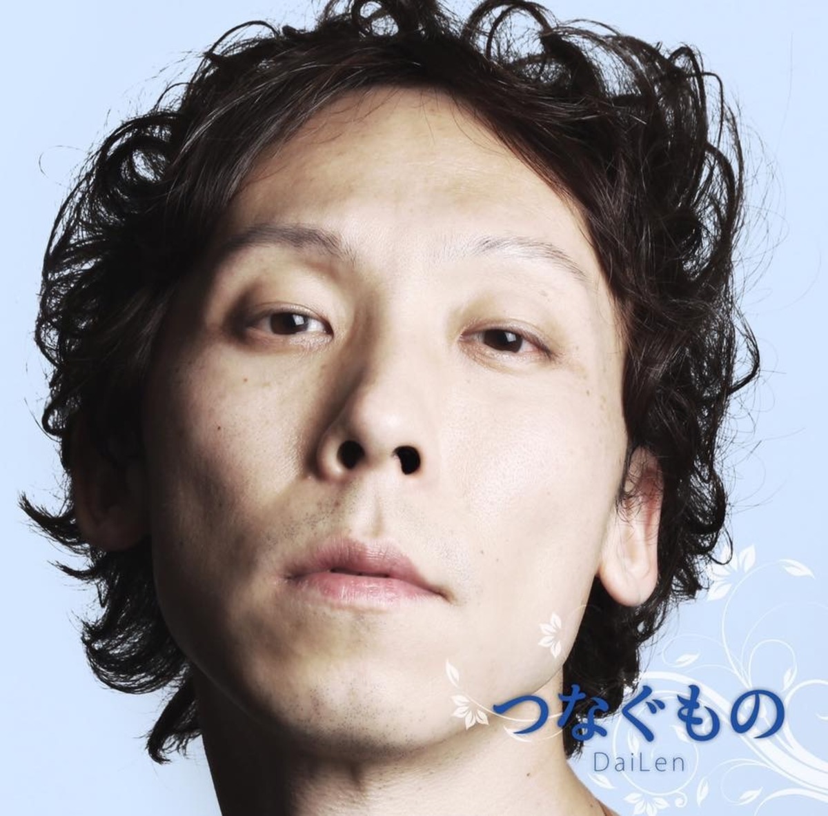 【CD】DaiLen / つなぐもの | あんぐら市場