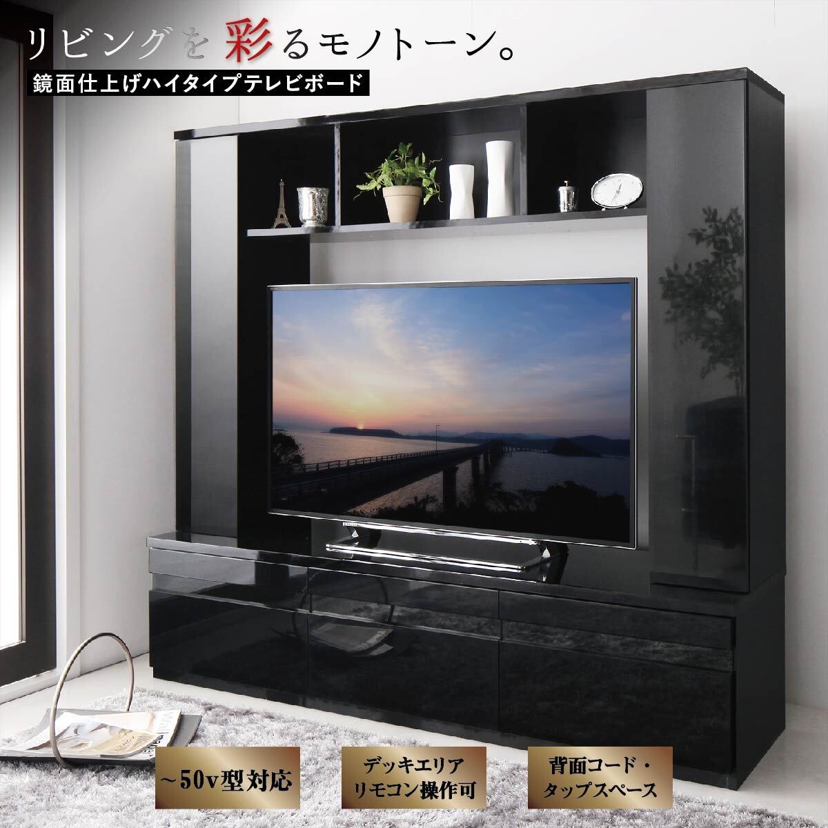 鏡面仕上げハイタイプTVボード MODERNA モデルナ | MKインテリア家具 BASE店