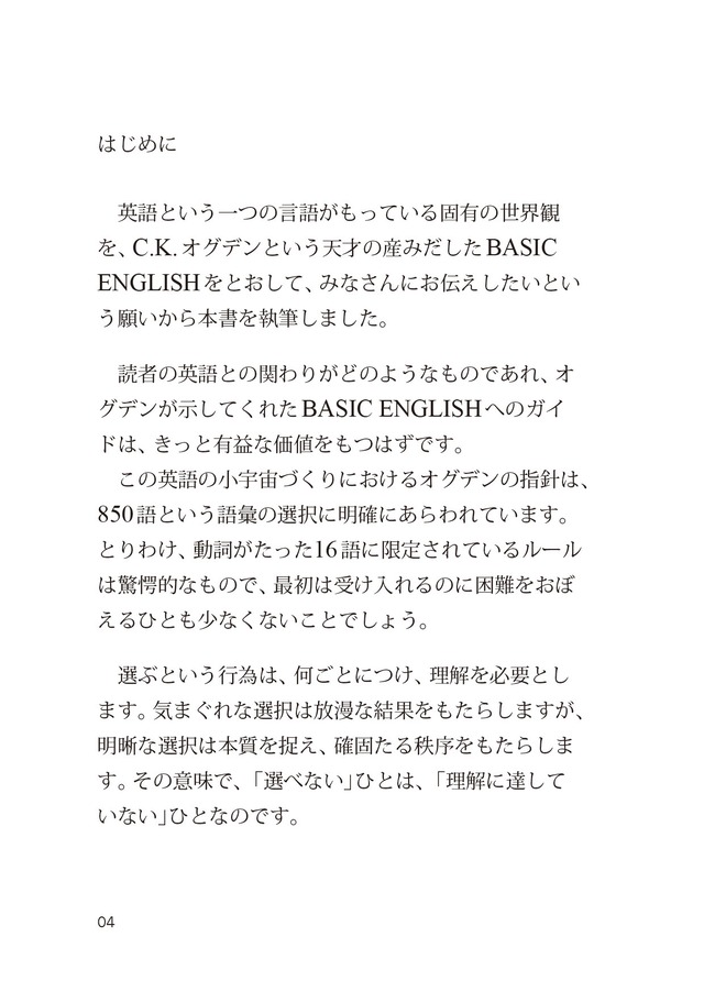 BASIC ENGLISH BOOK | K's Point BOOK SHOP