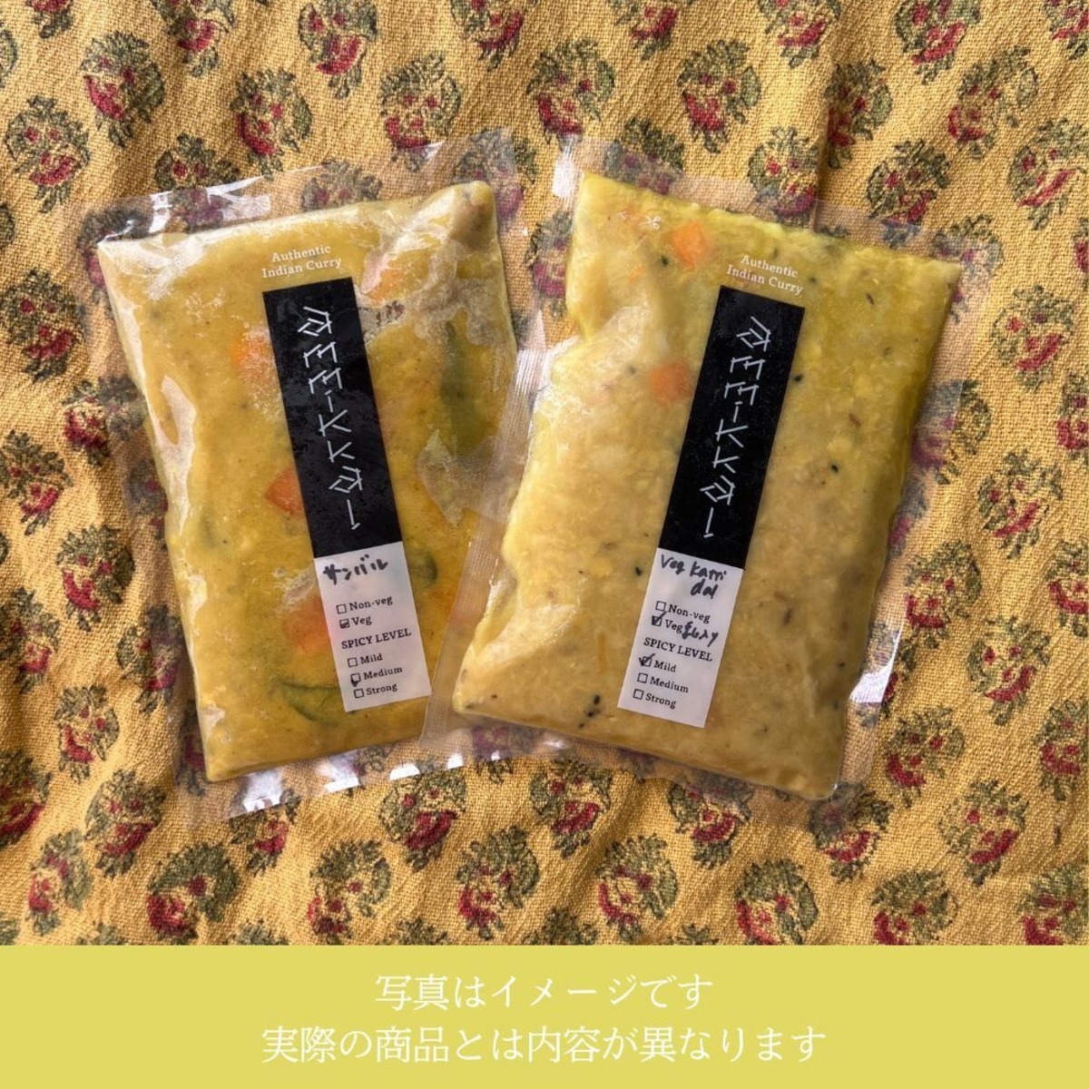 【ammikkalダルカレーセット】冷凍カレー（2個入り）【冷凍便・送料別】 | ammikkal