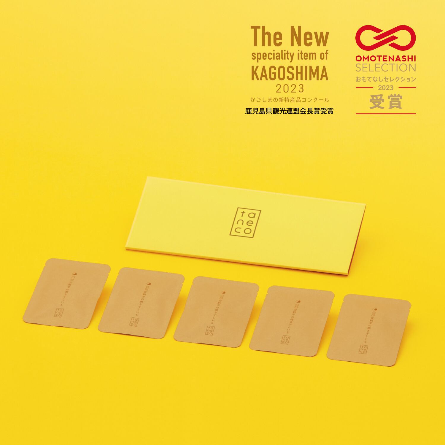 凸凹安納芋の焼き干しいも 5個入りSET | taneco