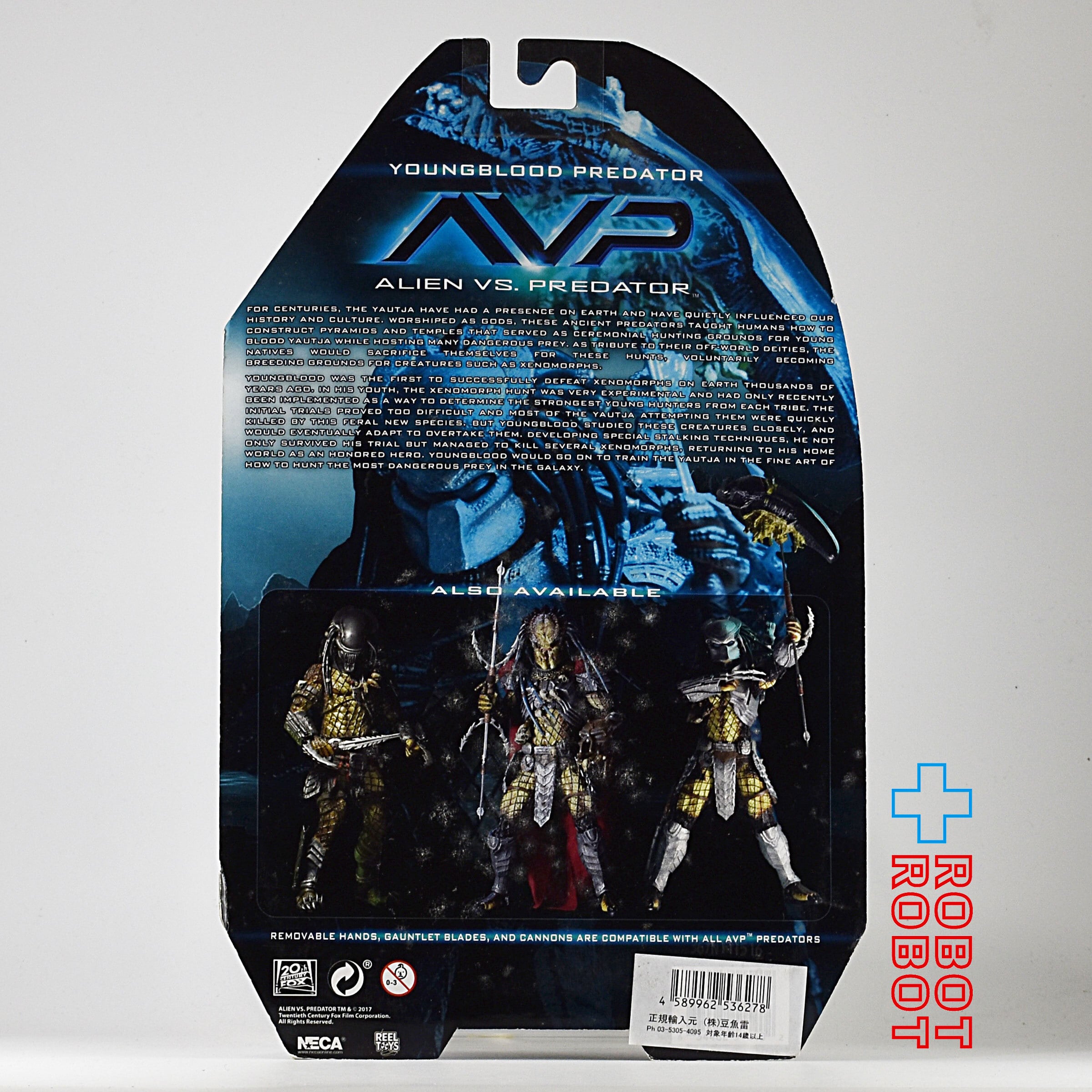 ネカ プレデター シリーズ 17 エイリアン vs プレデター / ヤングブラッド・プレデター 7インチアクションフィギュア 未開封 | ROBOTROBOT