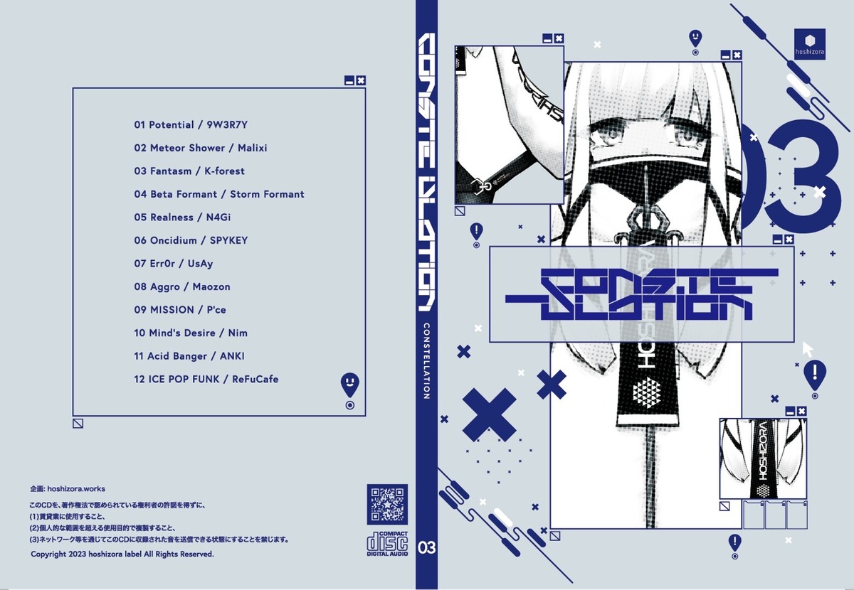 「CONSTELLATIONvol.3」/ドラムンベース・コンピレーション | Creator shop