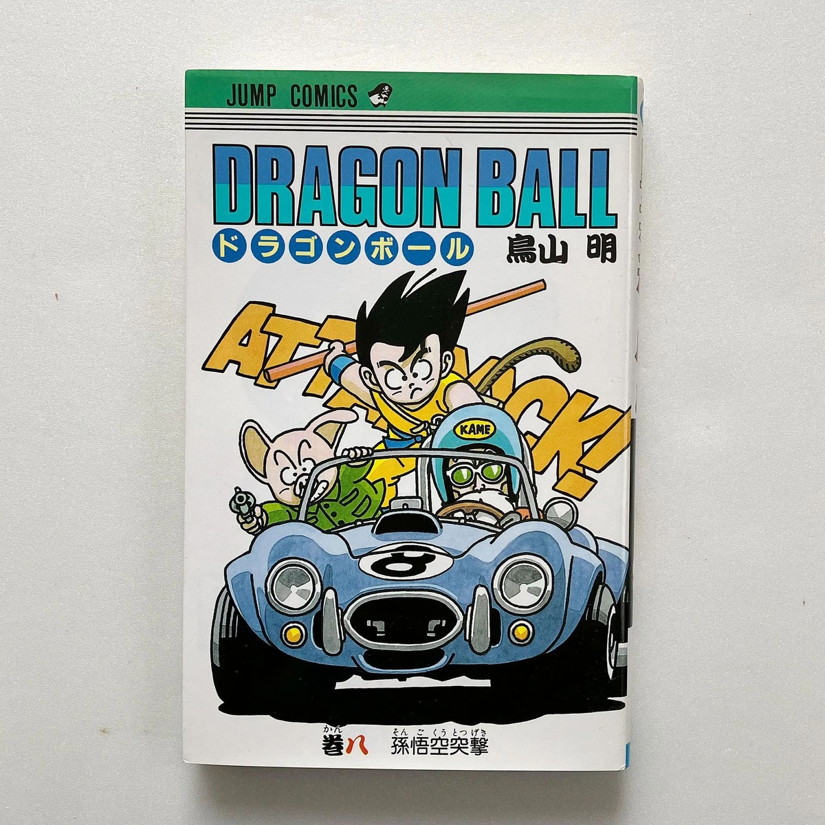 Dragon Ball vol.8 Vintage Original Son Gokuh Akira Toriyama Japanese ...