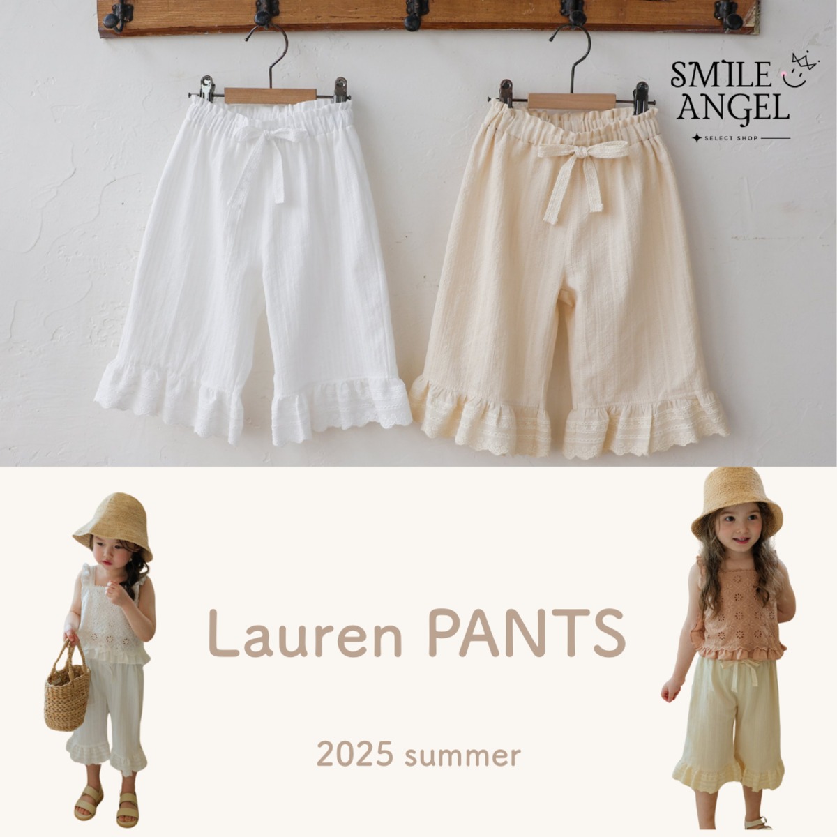 【FLO】Lauren PANTS | Smile Angel ※全品送料無料※