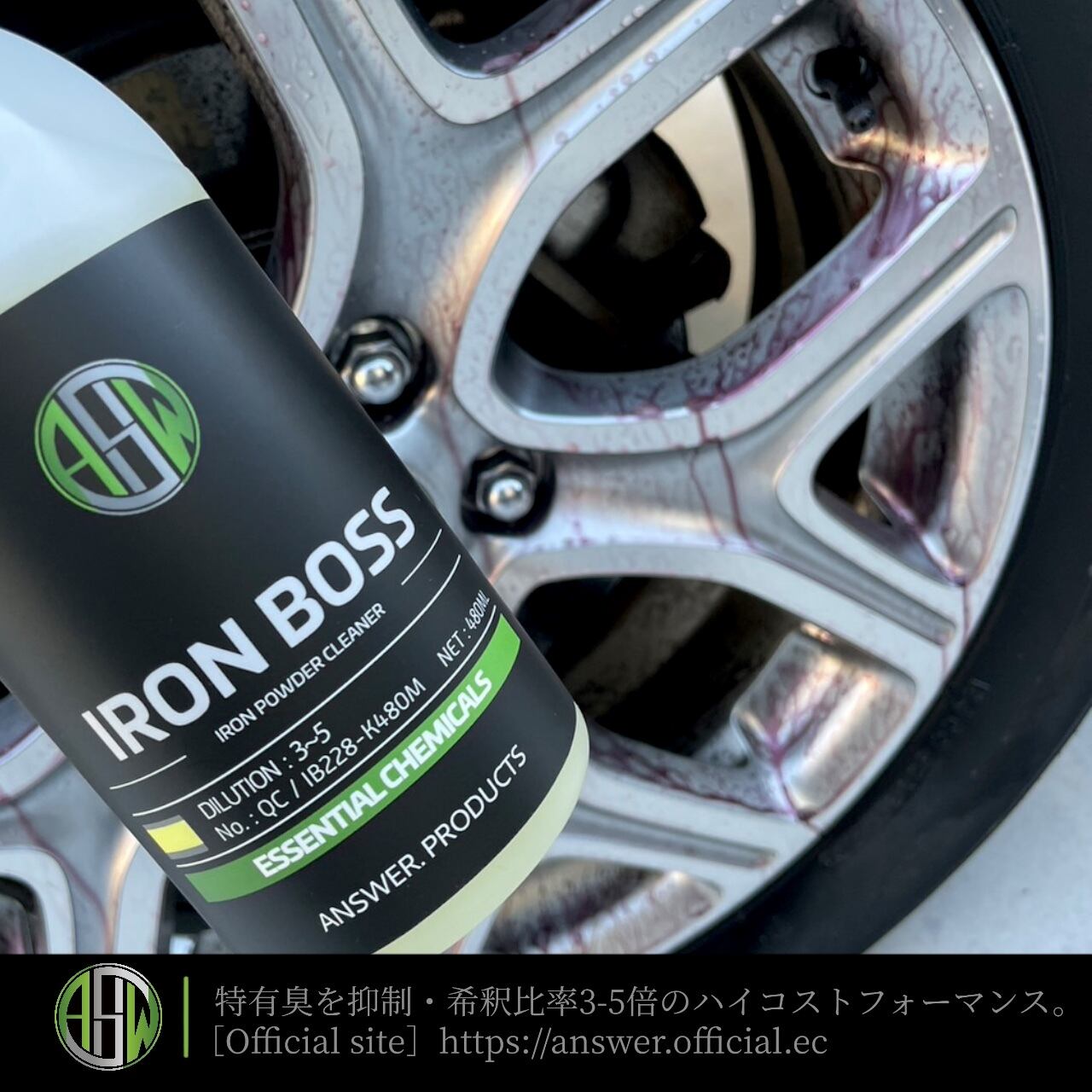 IRON BOSS / 480ml | ANSWER.