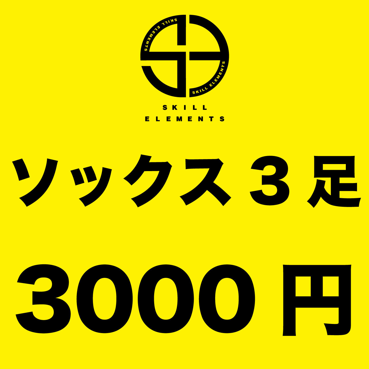 SKILL ELEMENTS & L2N Absolutely