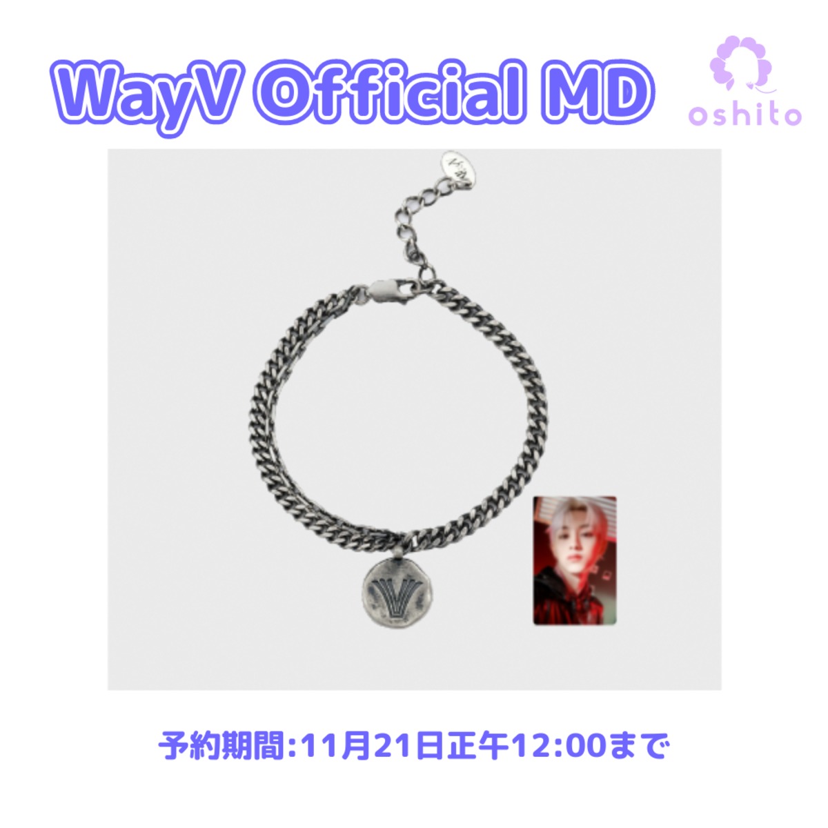WayV - 10 BRACELET SET / 2023 WayV The 2nd Album [On My Youth] OFFICIAL MD 注文期限：11月21日正午12時00分 ...
