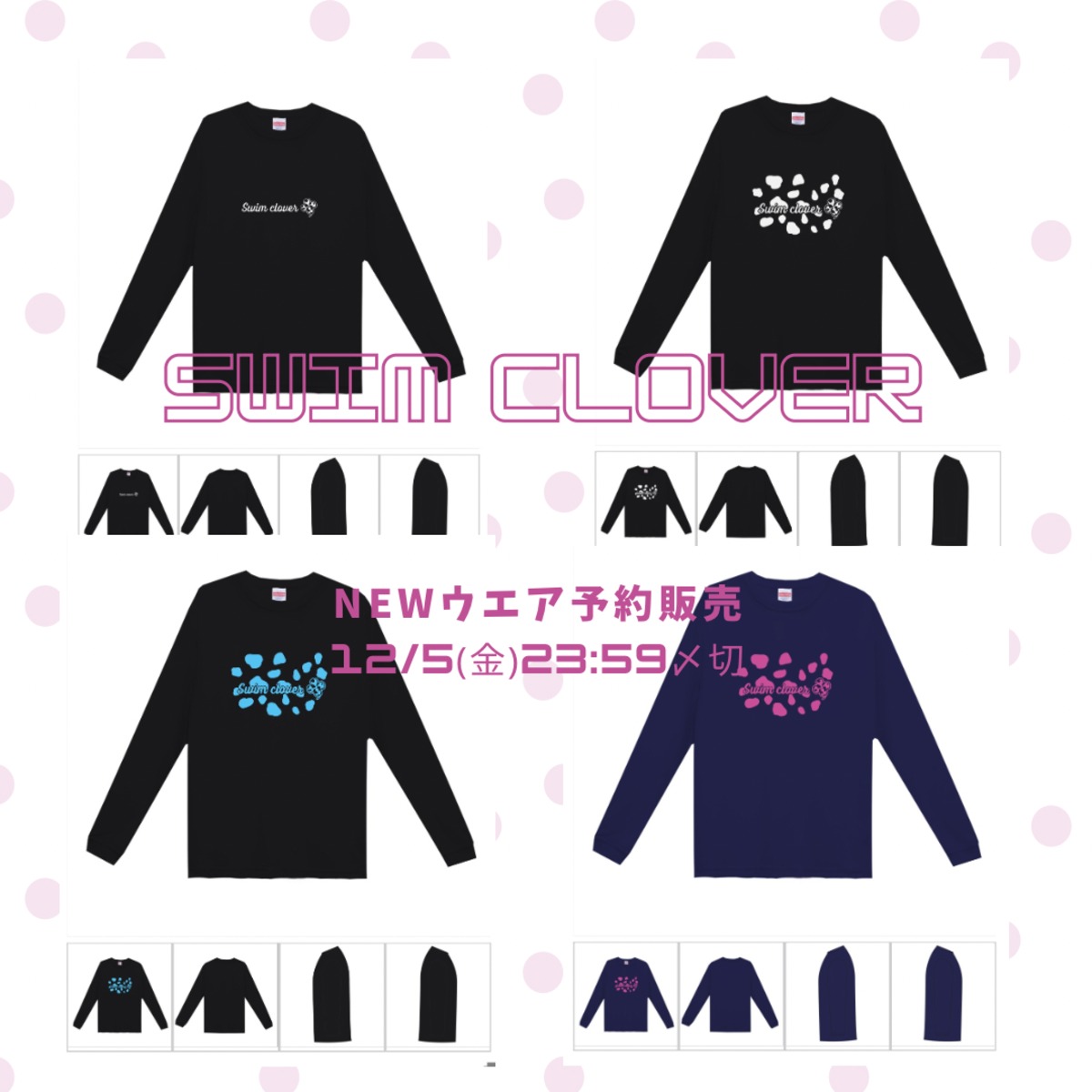 【予約販売】NEWロンT(スポーツドライ) | Swim Clover