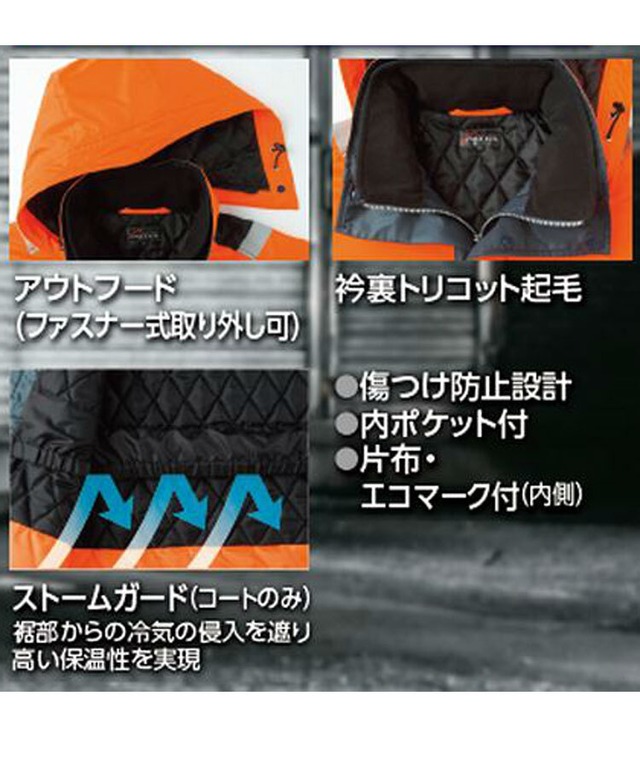 ＃E78000 高視認 防寒ブルゾン【Asahicho/旭蝶繊維】 | 神戸の作業服屋 ムラカミ【公式オンラインショップ】