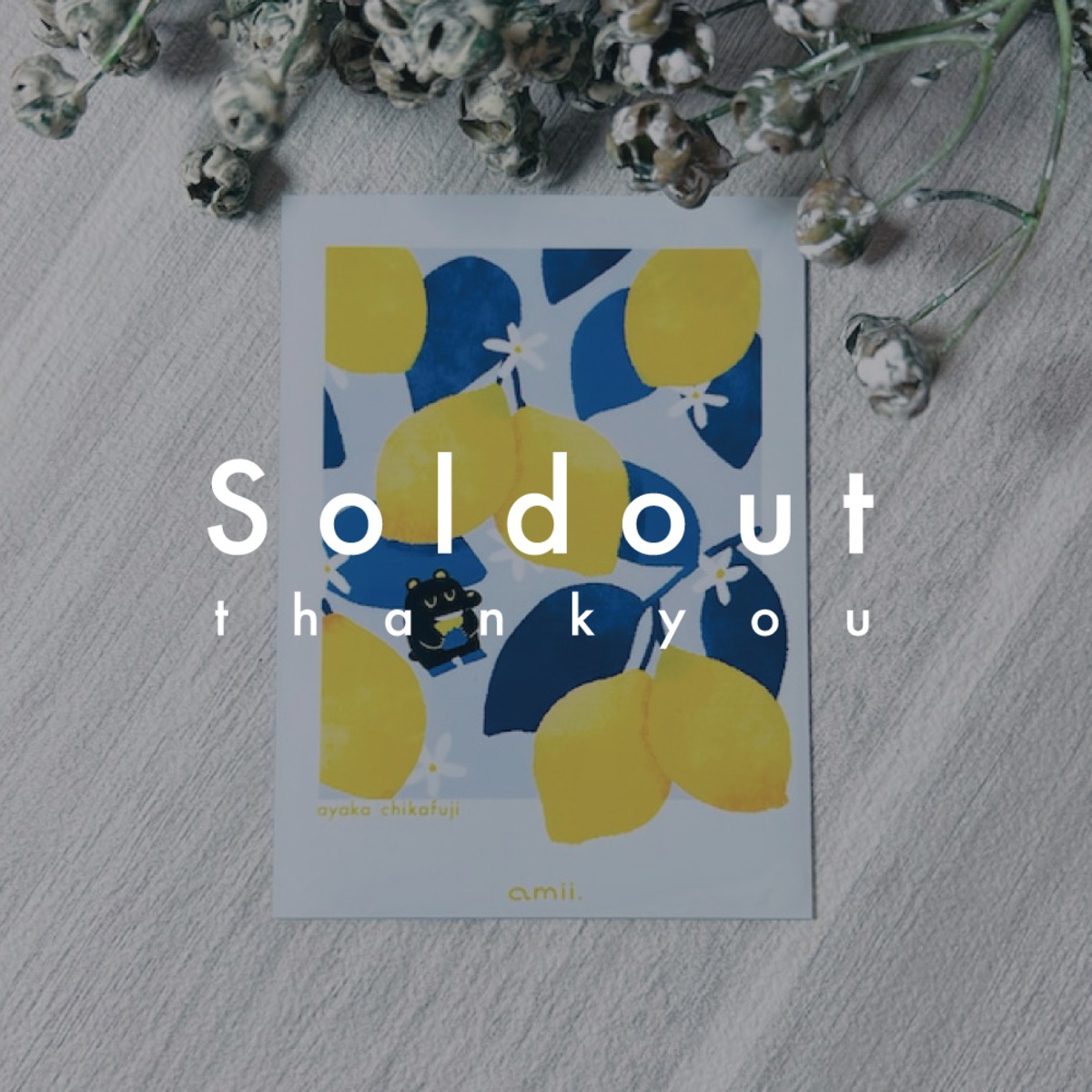 くまとレモン | illust：チカフジアヤカ | amii. カードスリーブ | amii. | オリジナルサプライ