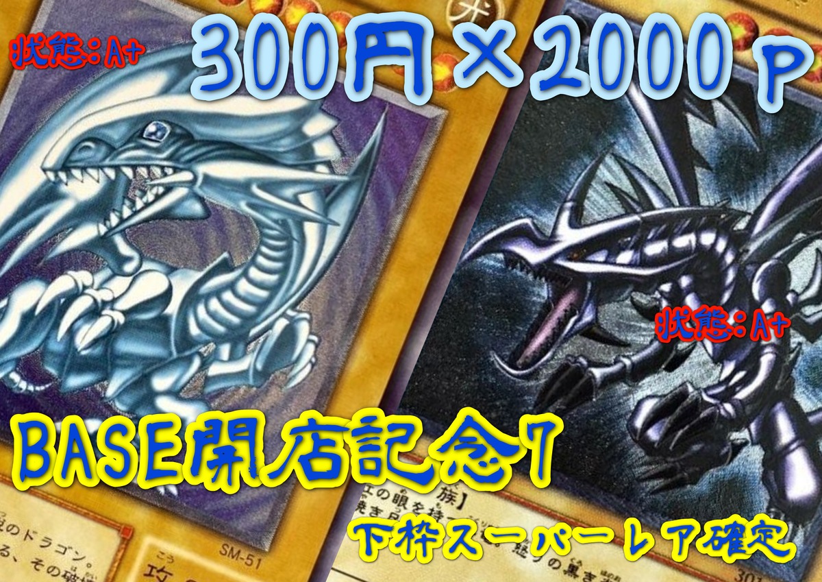 AGUU BASEショップ開店記念 ～第七弾～ | aguu オリパショップ