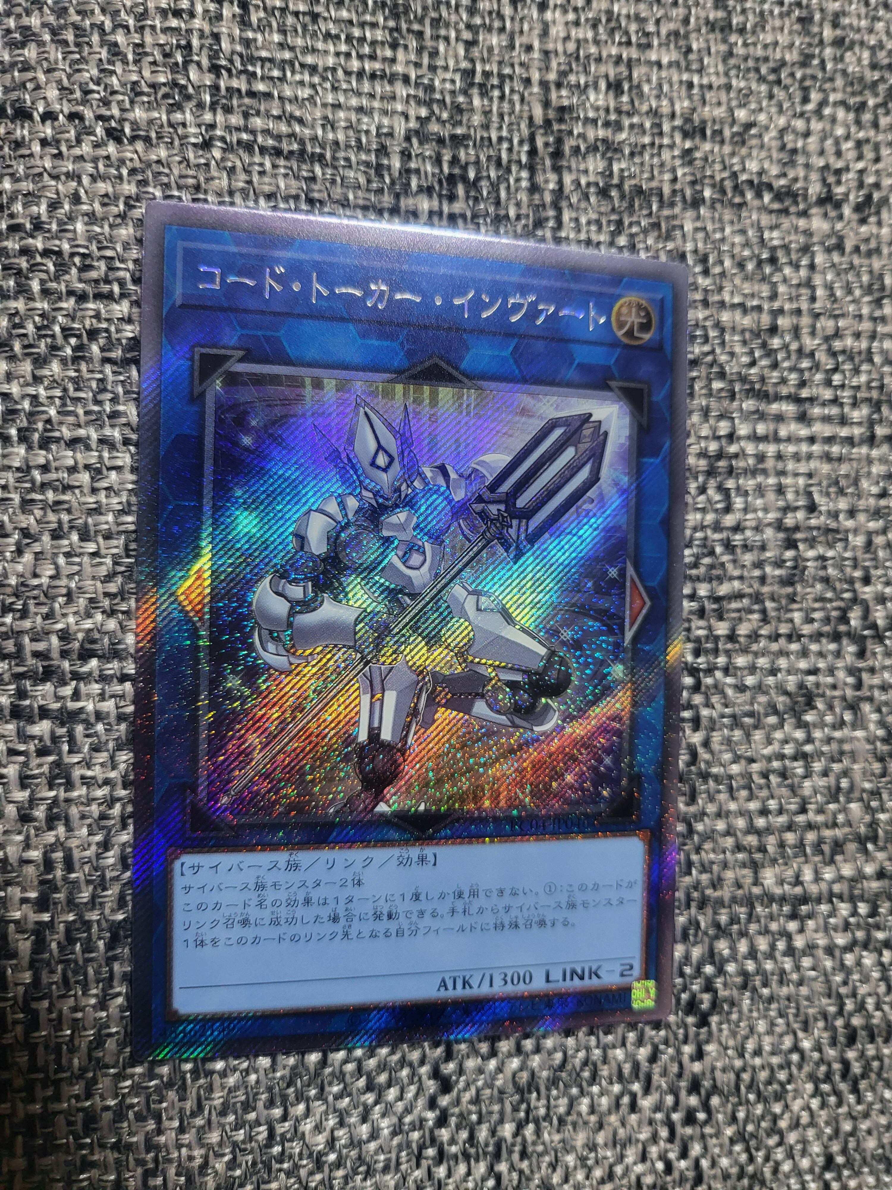 コード・トーカー・インヴァート RC04-JP046 【エクストラシークレット】 | Pay ID