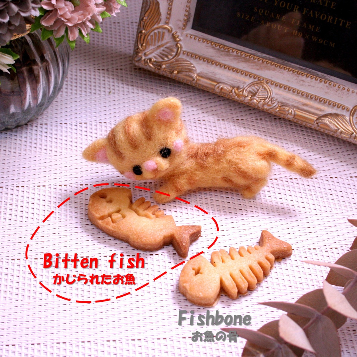 Bitten fish（かじられたお魚）イジェクタ（押出具）付きクッキー型 単品販売 | CookieChopin