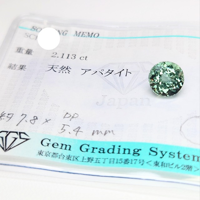Apatite 2.113ct GGSソ付 ルース☆ | wisteria777