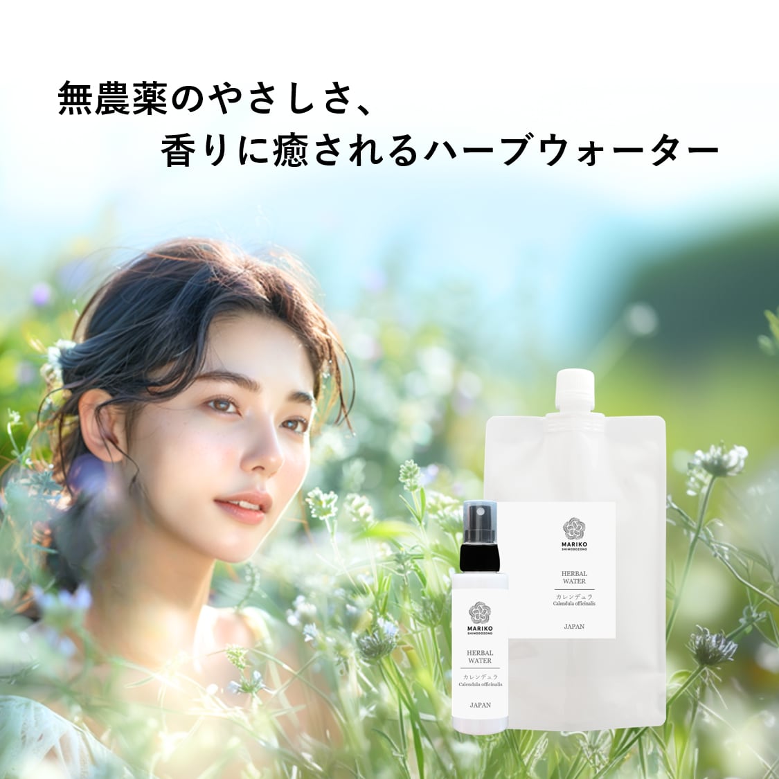スギナ【スプレーボトル】 ハーブウォーター 化粧水 芳香蒸留水 スギナ【スプレーボトル】 ハーブウォーター 化粧水 芳香蒸留水