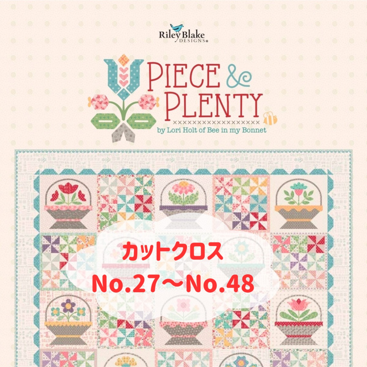 Riley Blake Piece & Plenty カットクロス No.2 | junequilt