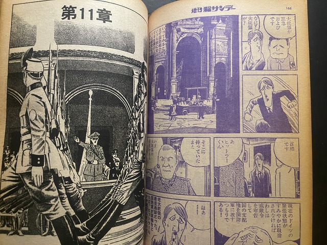 GEKIGA Shigeru Mizuki's HITLER | japanese avant-garde books