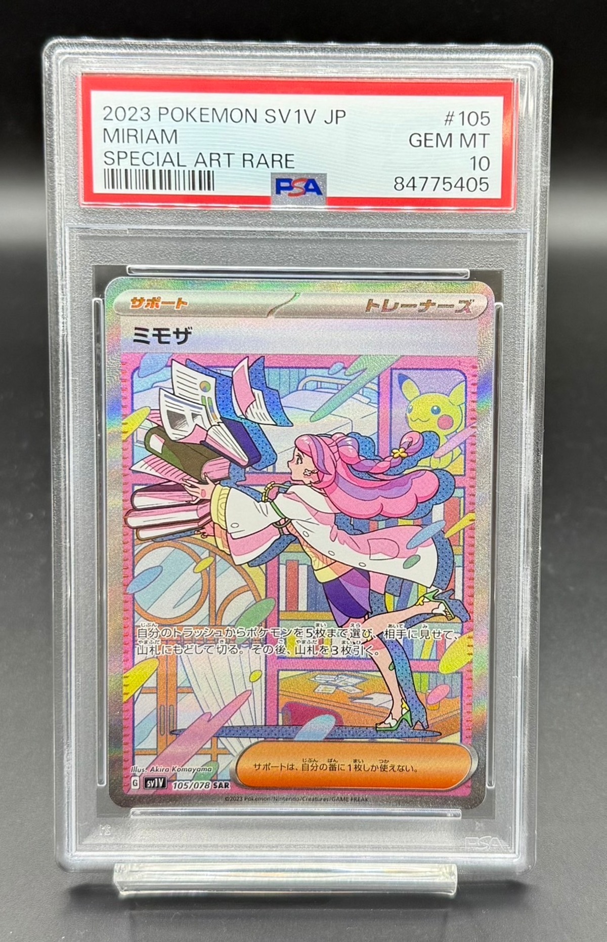 PSA10 ミモザ【SAR】{105/078} | ワンピース・ポケモンカードシングル専門店 猫太郎のお店