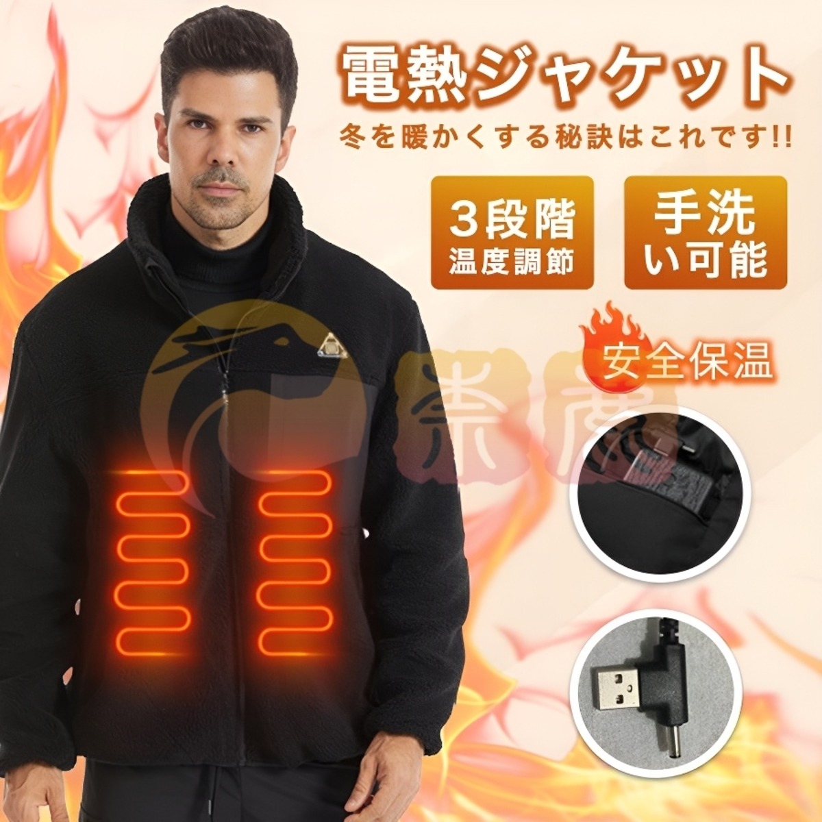 電熱ジャケット ボアフリース 長袖 電熱ベスト 4箇所発熱 暖房服 防寒 ヒーター付き防寒着 ブルゾン USB充電式 水洗い可能 防寒 ...
