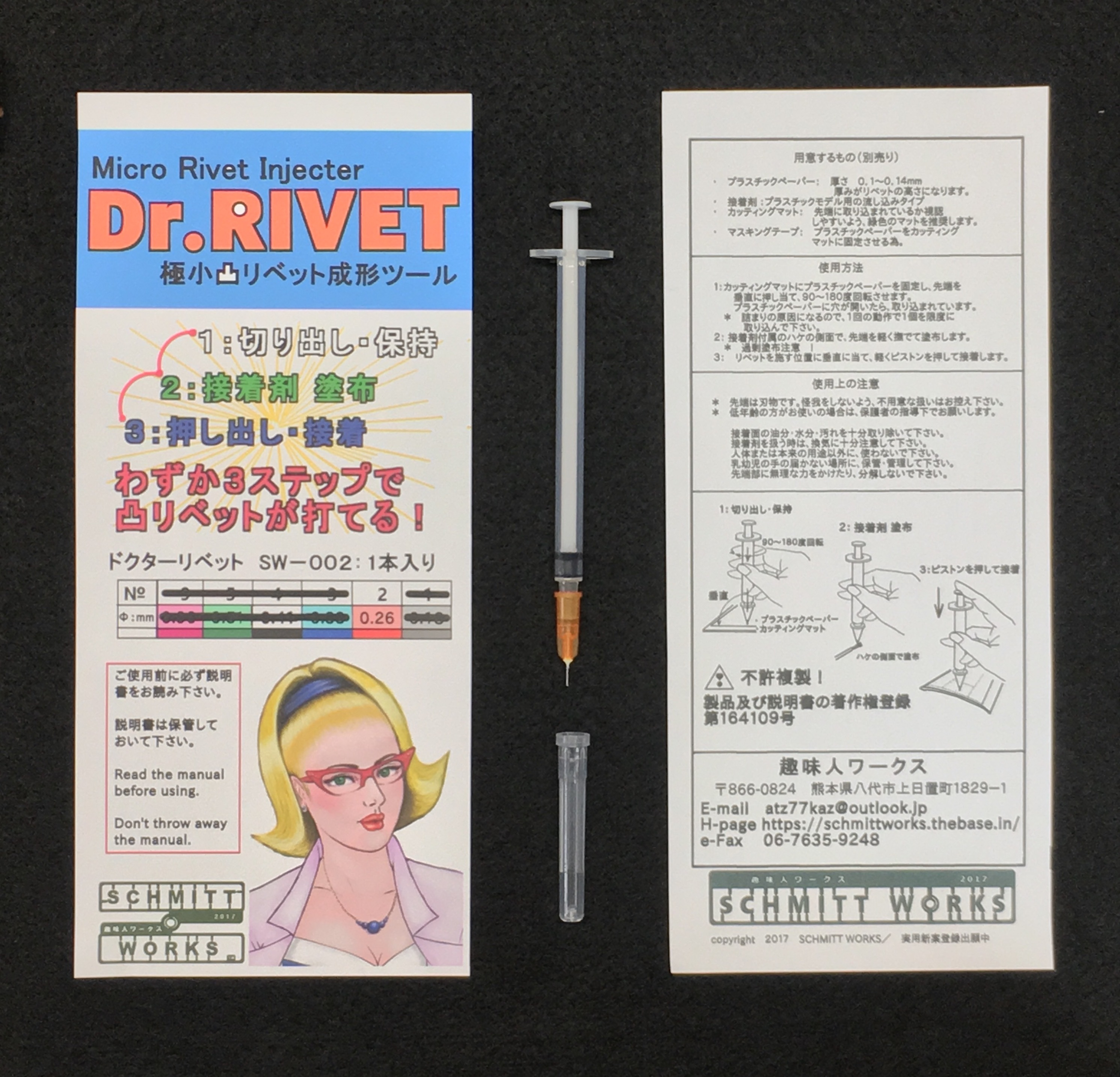 ALL ITEM | 趣味人ワークス：SCHMITT WORKS