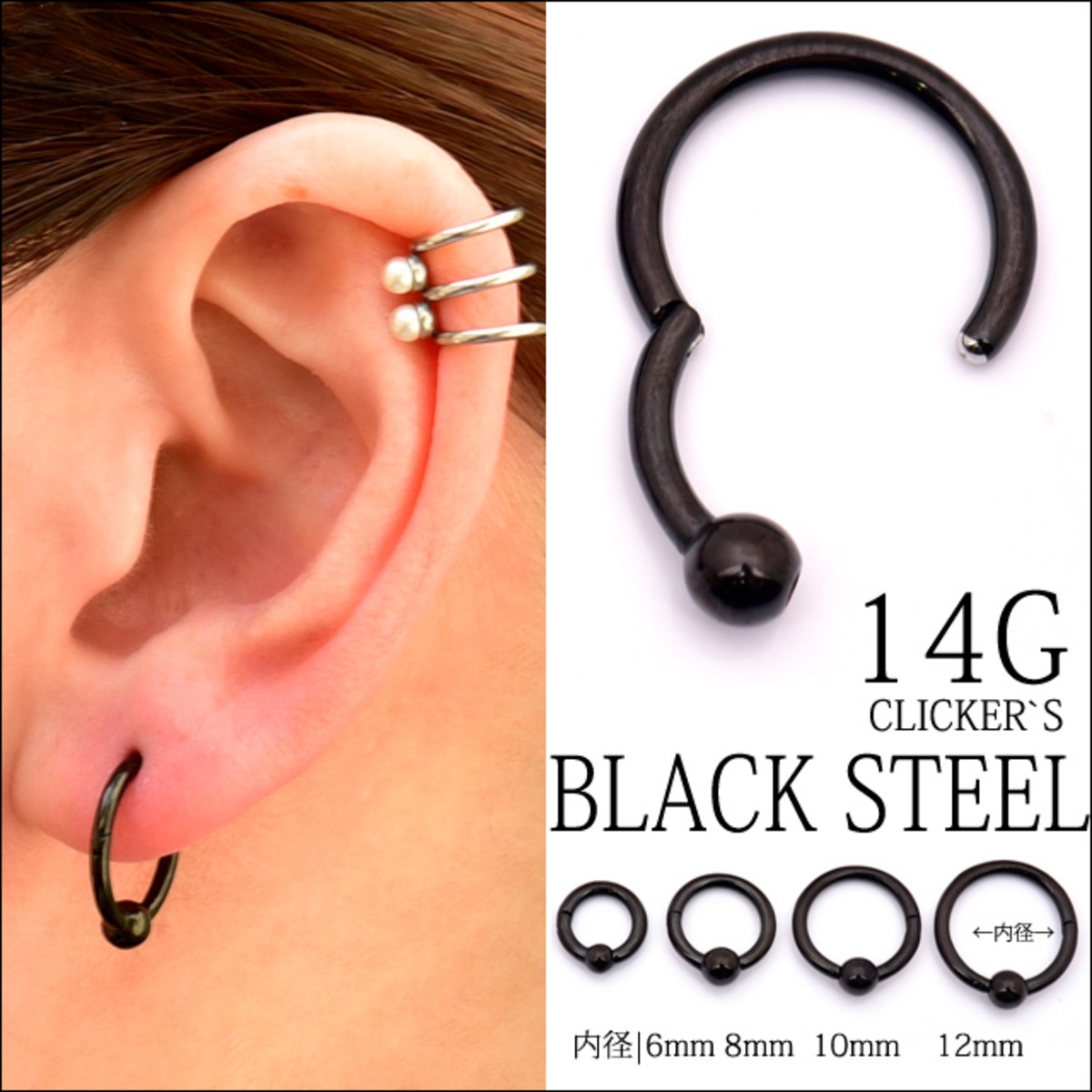 ワンタッチピアス 18g リングピアス クリッカー ステンレスピアス つけっぱなし ロブ 軟骨ピアス トラガスピアス 片耳ピアス | BONshape ボディピアス専門店