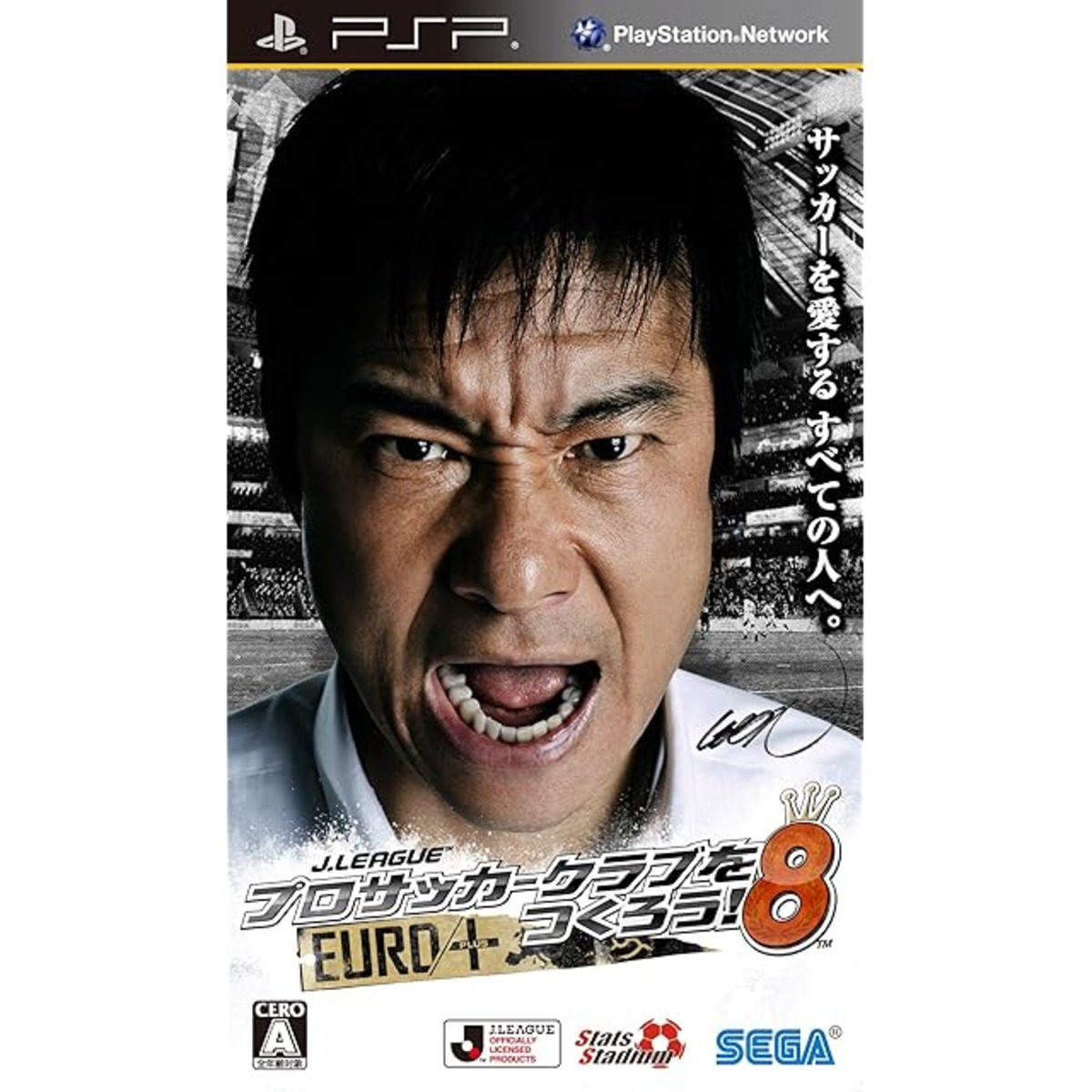 J.LEAGUE TM プロサッカークラブをつくろう! 8 EURO PLUS - PSP | YAMA BASE