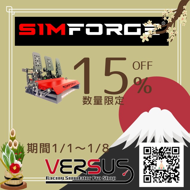 VERSUS racing simulator pro shop