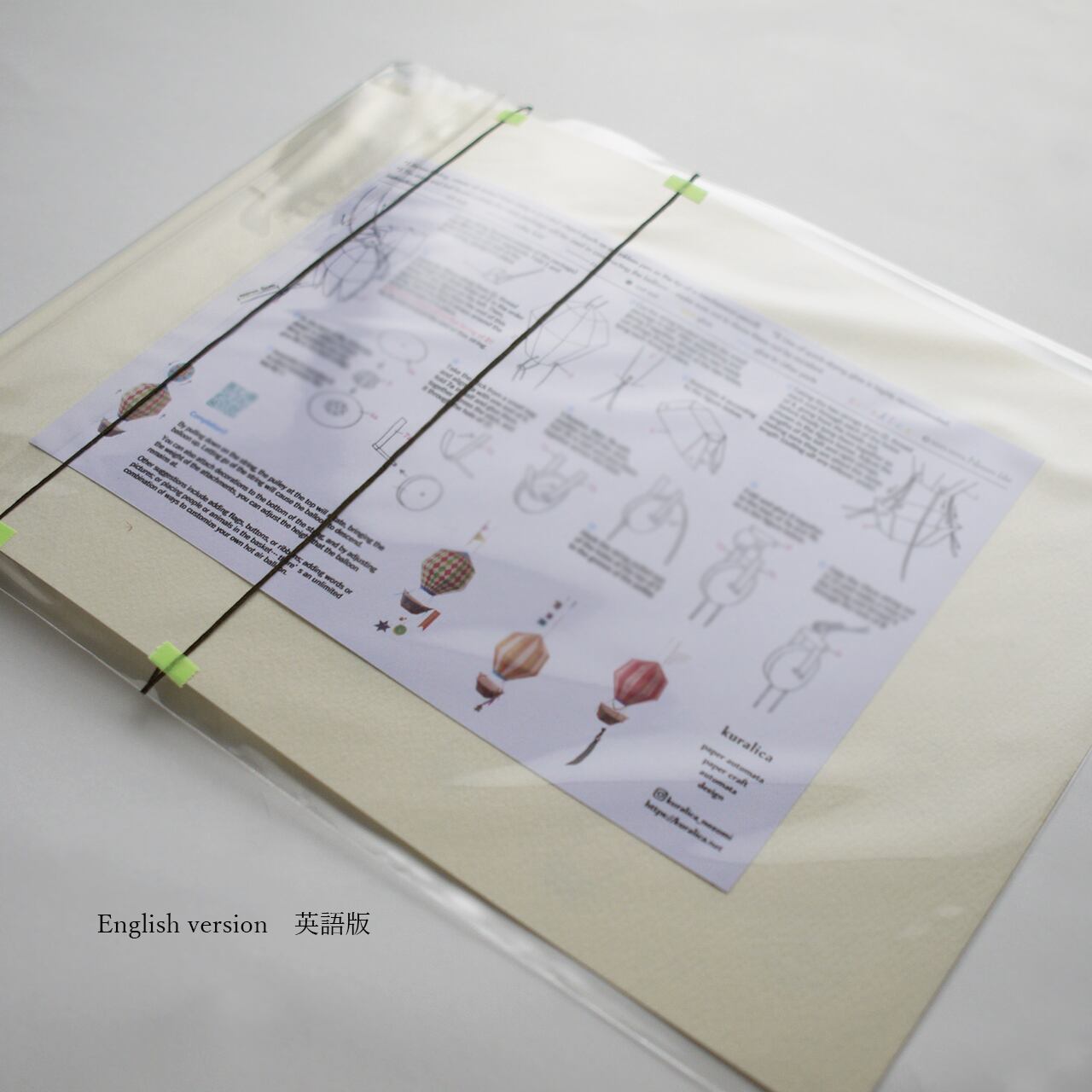 Paper Automata | 気球 Balloon [A-2] | kuralica