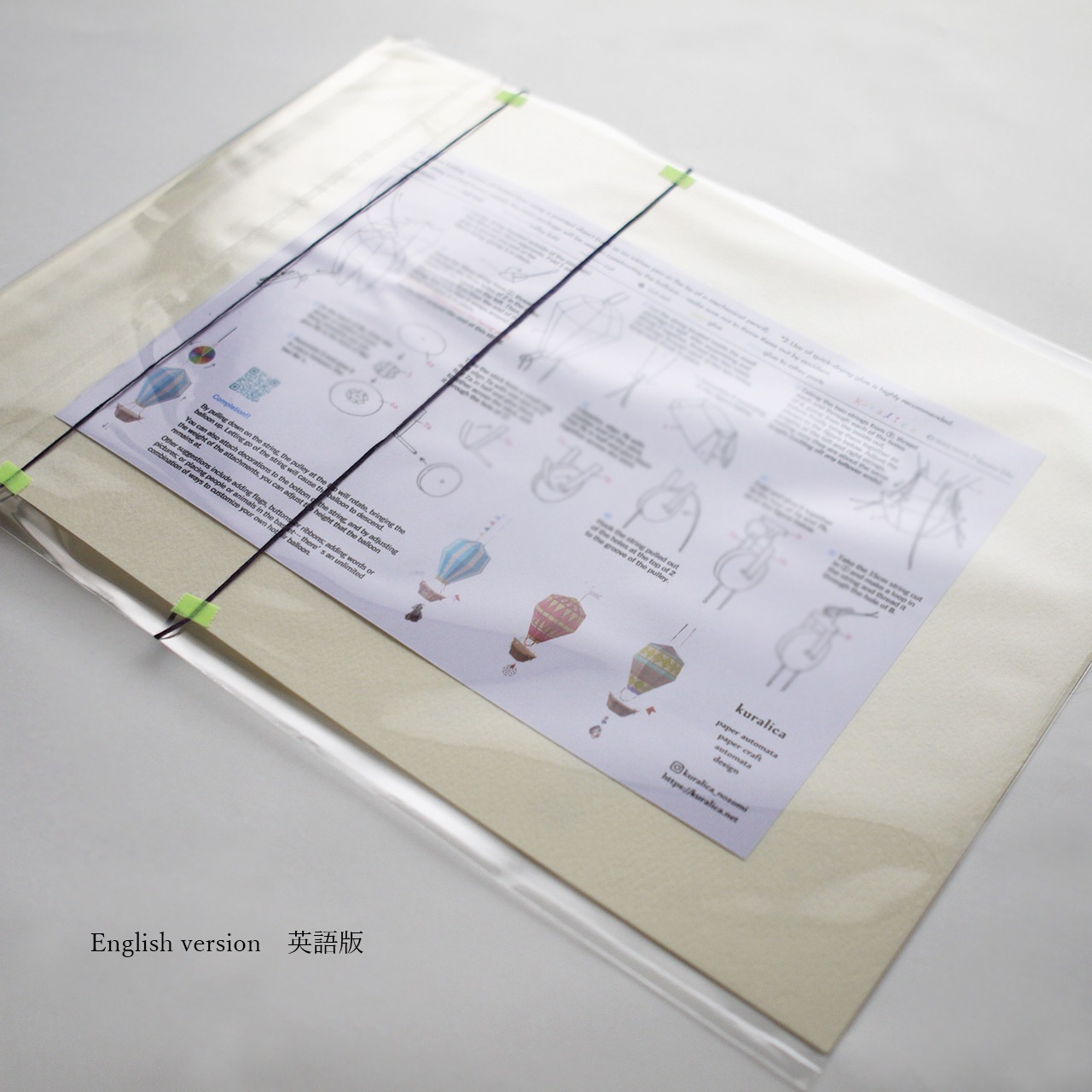 Paper Automata | 気球 Balloon [B-3] | kuralica