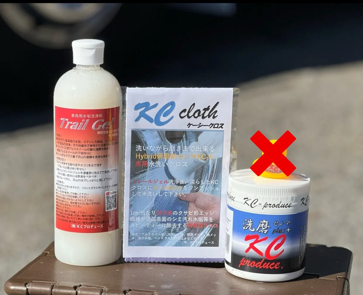 洗磨センマプラス KCクロス＆ビックトレールジェル520ml | ㈱KCプロデュース