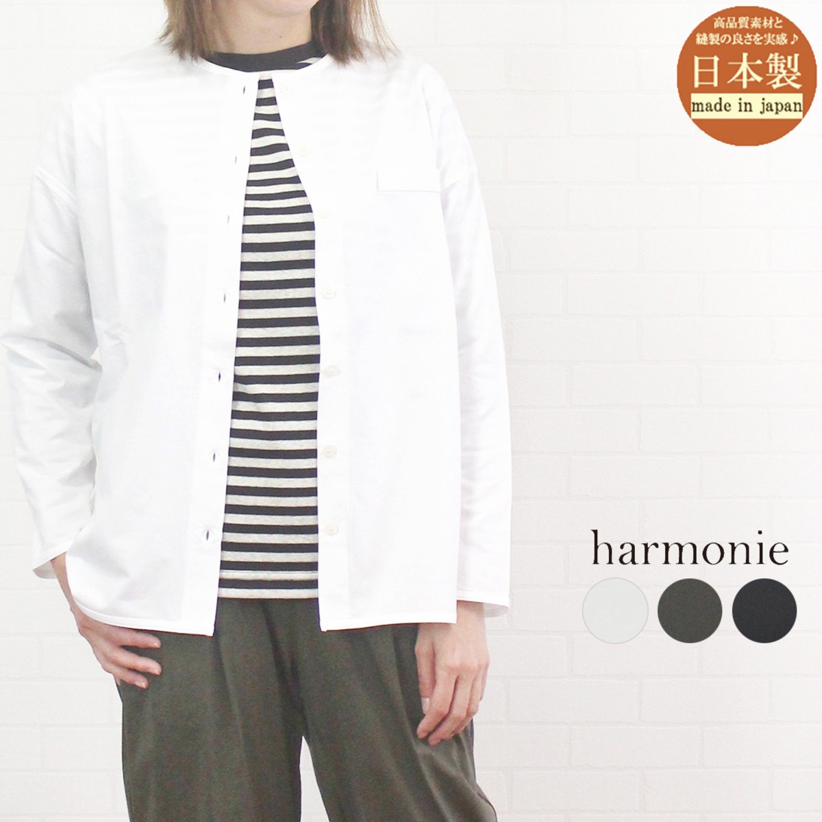 アルモニ harmonie 62540145 ハイゲージ天竺 リラックス クルーネック カーディガン | jourferie