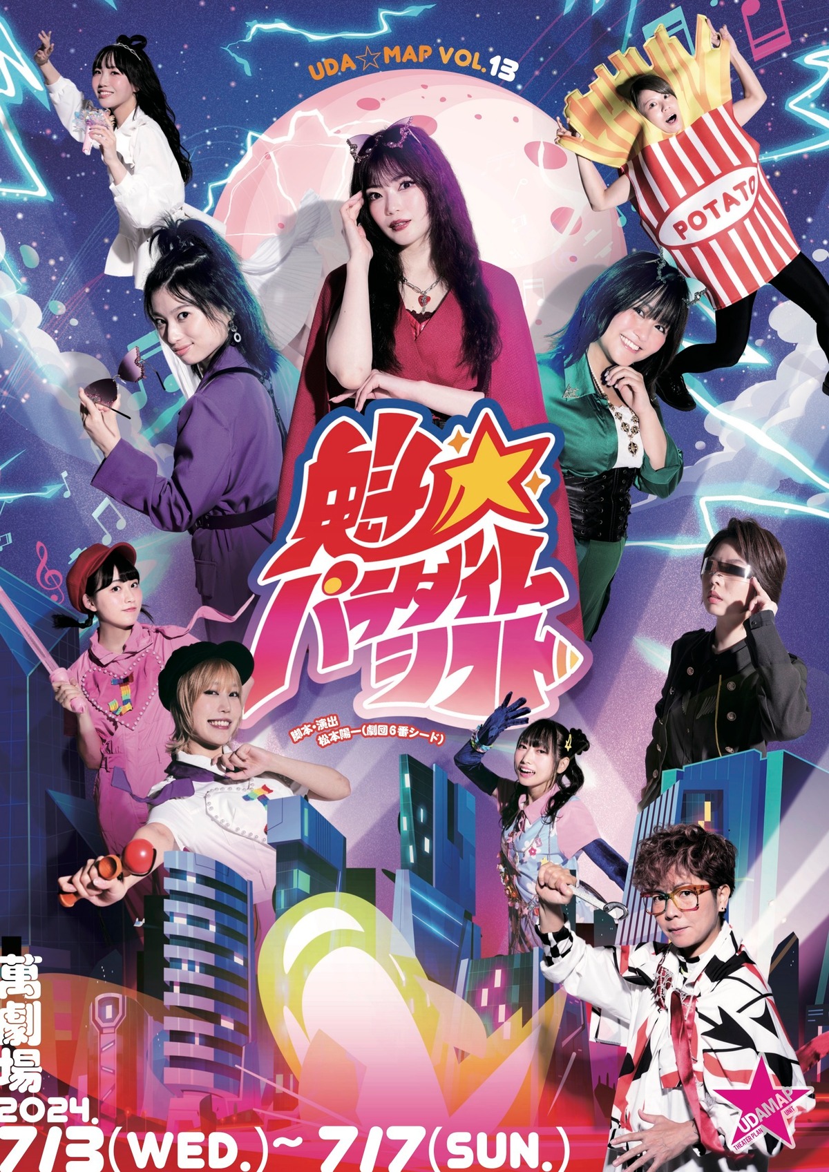 UDA☆MAP『魁☆パラダイムシフト』【商品：パンフレット】 | BE WOOD LIVE Ltd.