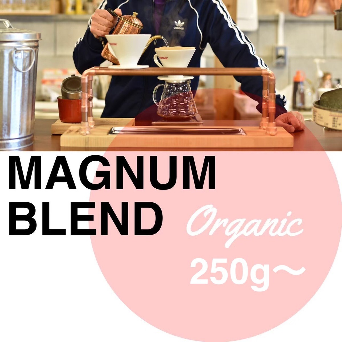 MAGNUM BLEND Organic Spcialty Coffee | MAGNUM COFFEE【OVERSEAS】