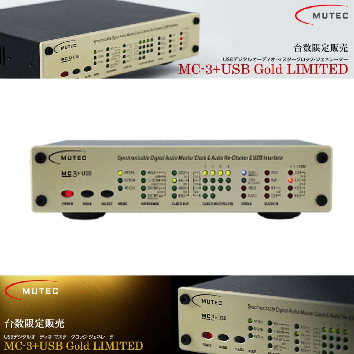 MC-3+USB Gold LIMITED MUTEC【メーカー取寄せ品】 | 極☆自宅試聴EC