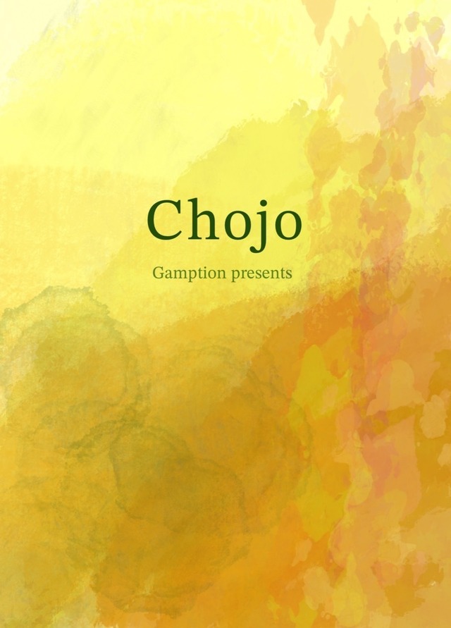 CHOJO | gamption