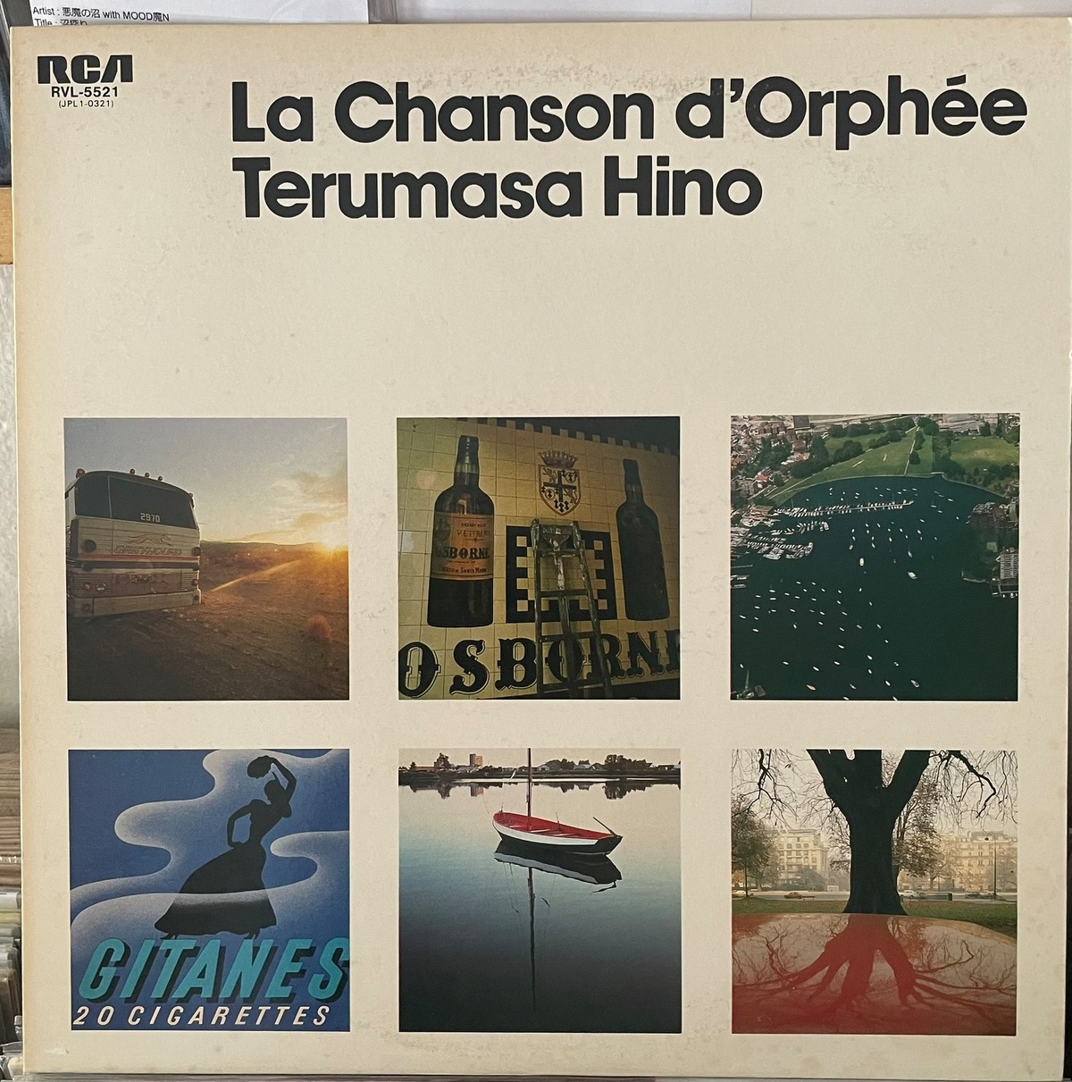 Terumasa Hino "La Chanson D'Orphée" LP | EAD RECORD