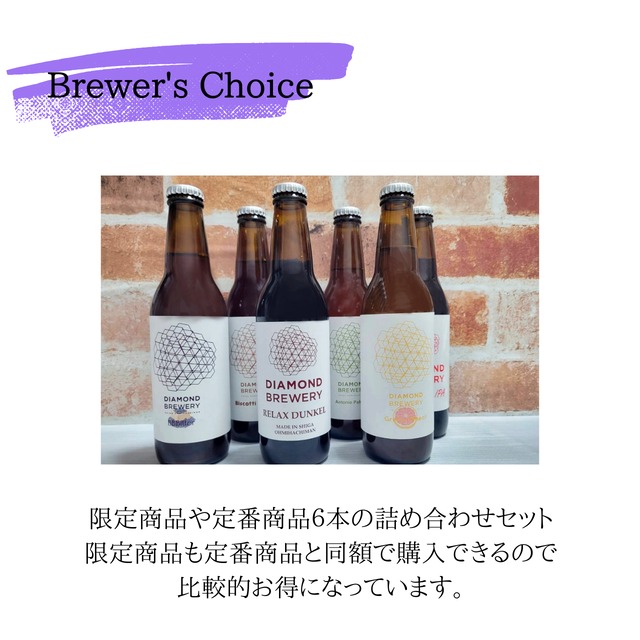 DIAMOND BREWERY | クラフトビール・コンブチャ醸造所