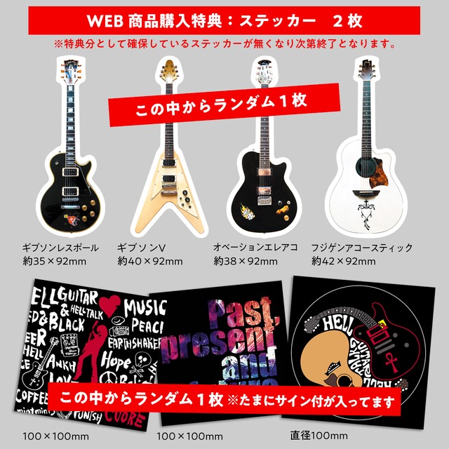 アクキー：『SHARA3』SHARA +特典付 | DieodeDesignShop