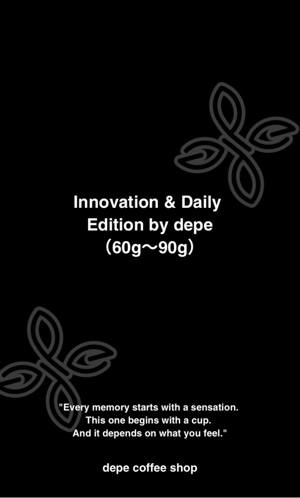 Innovation & Daily Edition by depe （75g＋75g） | depe coffee shop