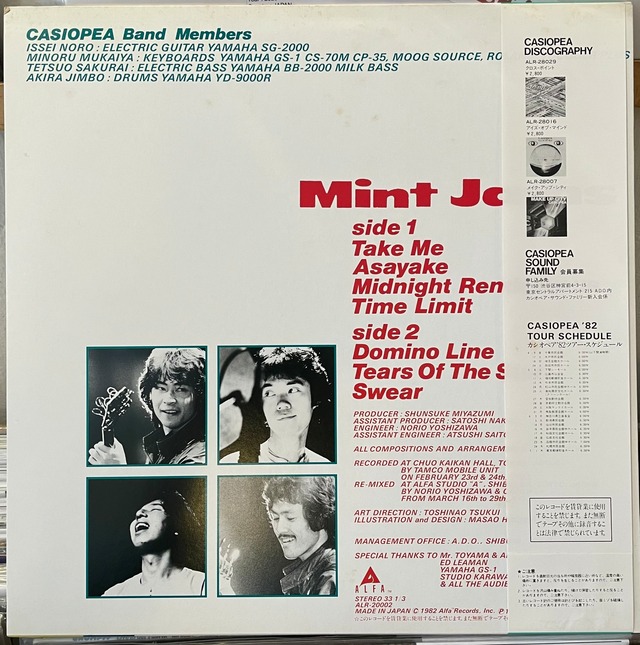Casiopea "Mint Jams" LP | EAD RECORD