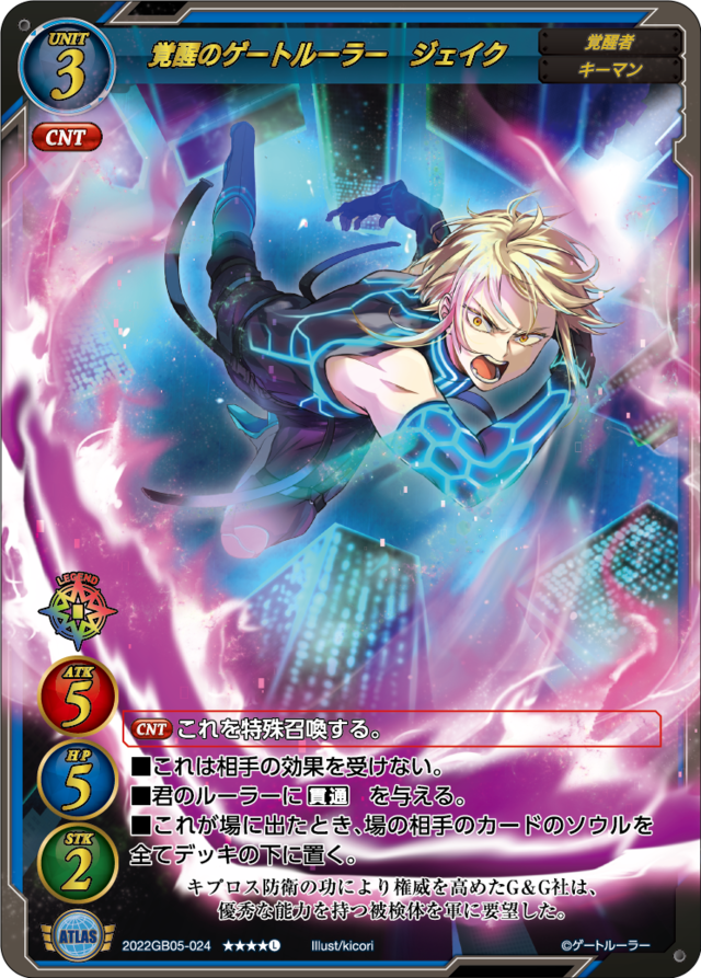 ゲートルーラー：第五弾「叫べ、誓いを胸に」Part.1（★★★★L） - Spring's Diary