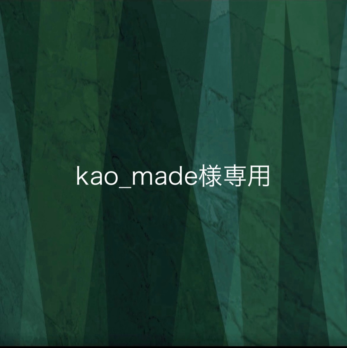 kao_made様専用 | splusgemstone