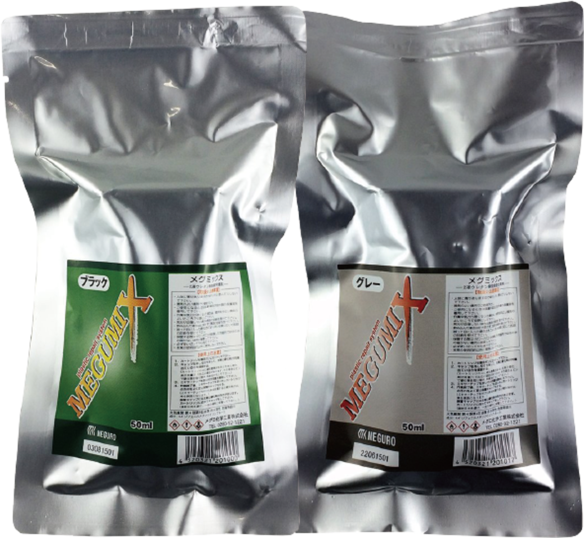 【MEGUMIX】メグミックスカートリッジ50ml ブラック＆グレーセット | あらじん