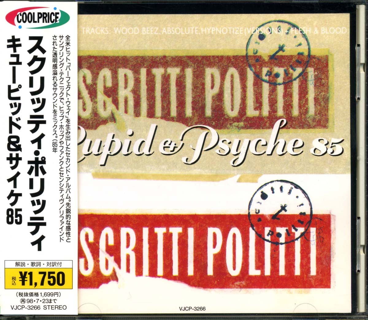 SCRITTI POLITTI - Cupid & Psyche '85 [CD] | KITOWW